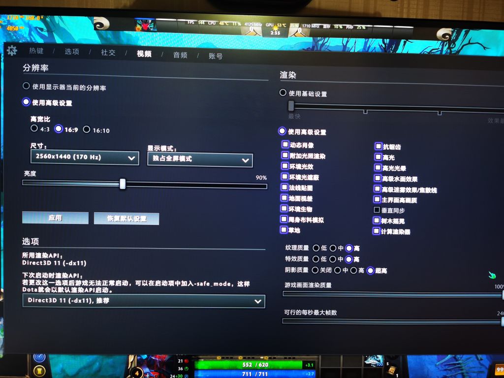 [设置求助]玩COD16,DOTA2永远144帧 NGA玩家社区