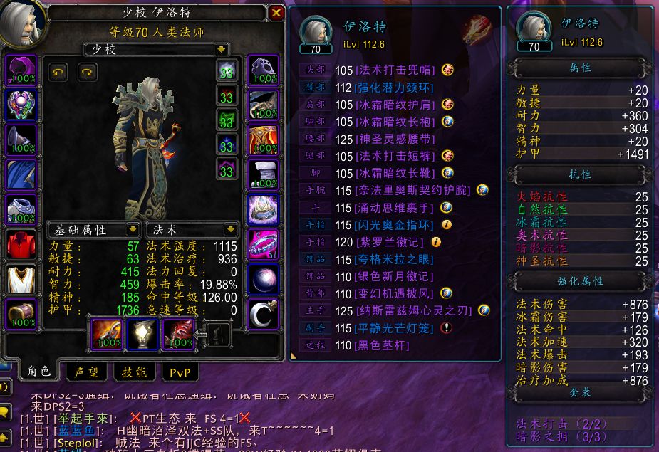 [PVE][PVE]还真是126就满命中了 今天测试了glr 无萨满 178
