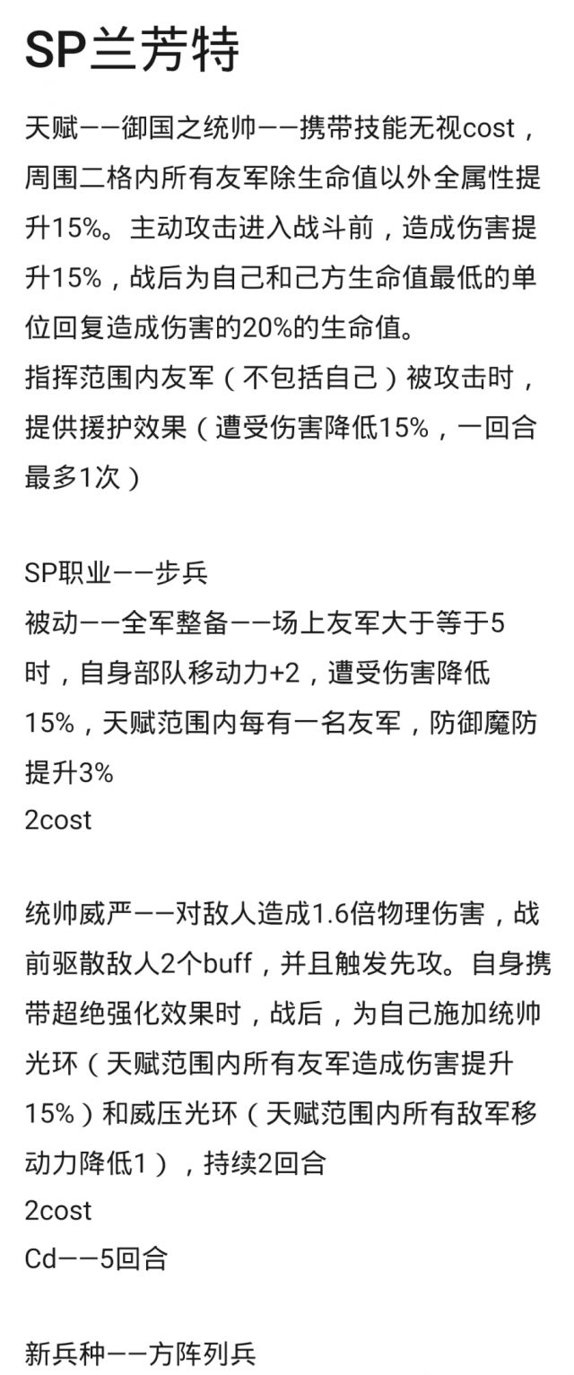 云一下SP兰芳特(下水道SSR拯救计划) NGA玩家社区