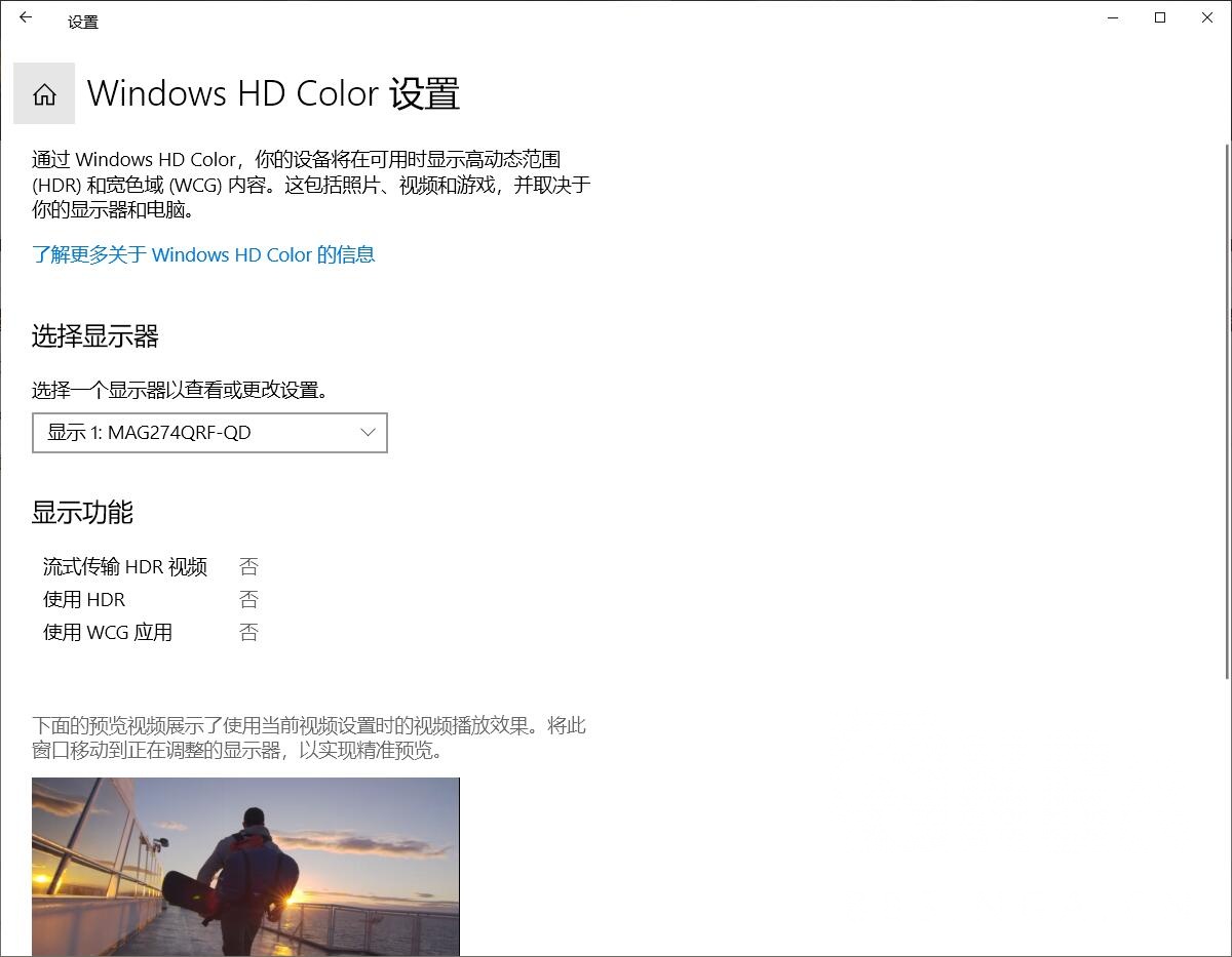 Win10 21H1不能开启HDR？ NGA玩家社区