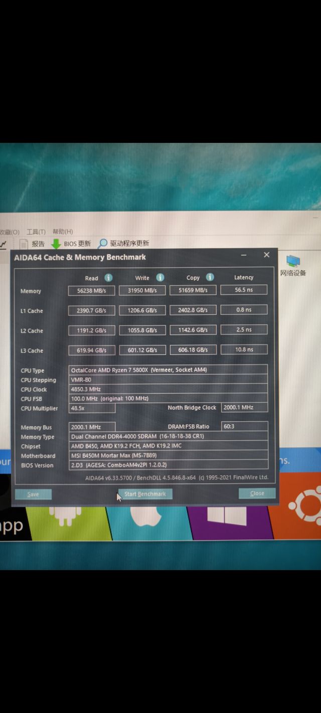 买到大雷的5800X通过PBO2.0逆天改命 NGA玩家社区