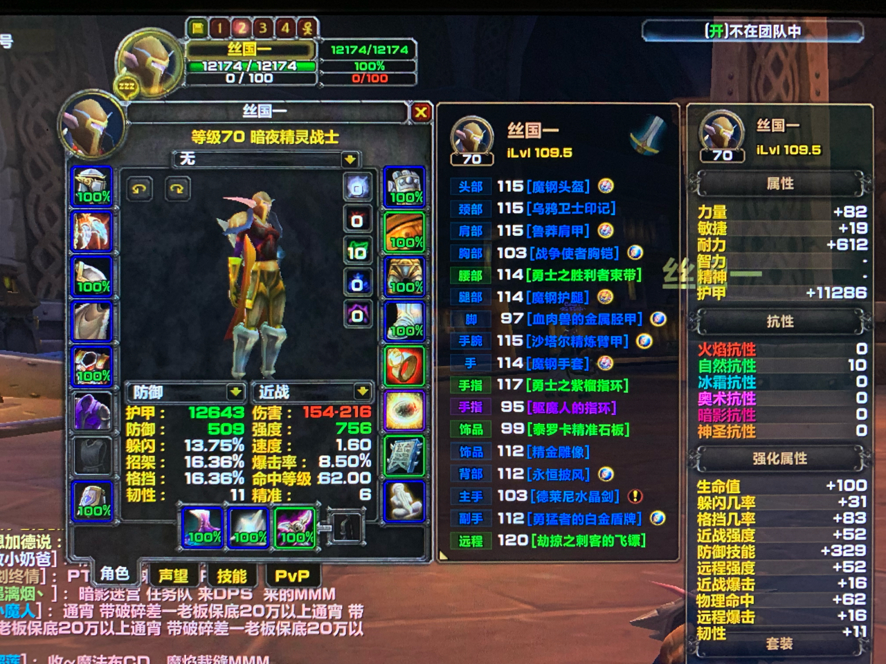 [TBC相关][战士相关]tbc防战多少三围、防等、护甲可以扛英雄难度的5H NGA玩家社区