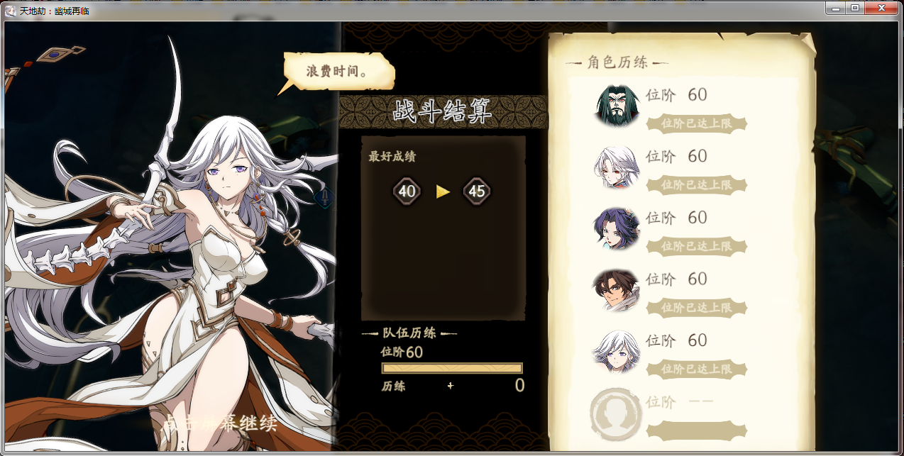 咸鱼1W3战力BUFF全开过了浮屠塔45层,黎幽无限晕YYDS~! NGA玩家社区