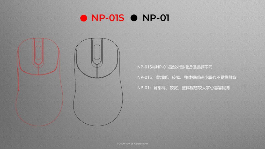 [外设讨论] My champion！VAXEE ZYGEN NP-01S FPS游戏电竞鼠标使用体验分享熟悉版。 NGA玩家社区