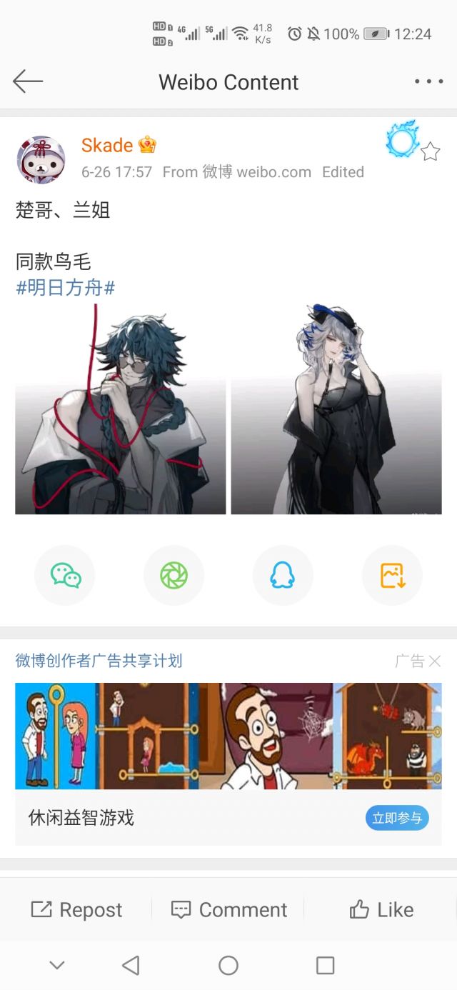 [搬运]skade推上的梓兰 NGA玩家社区