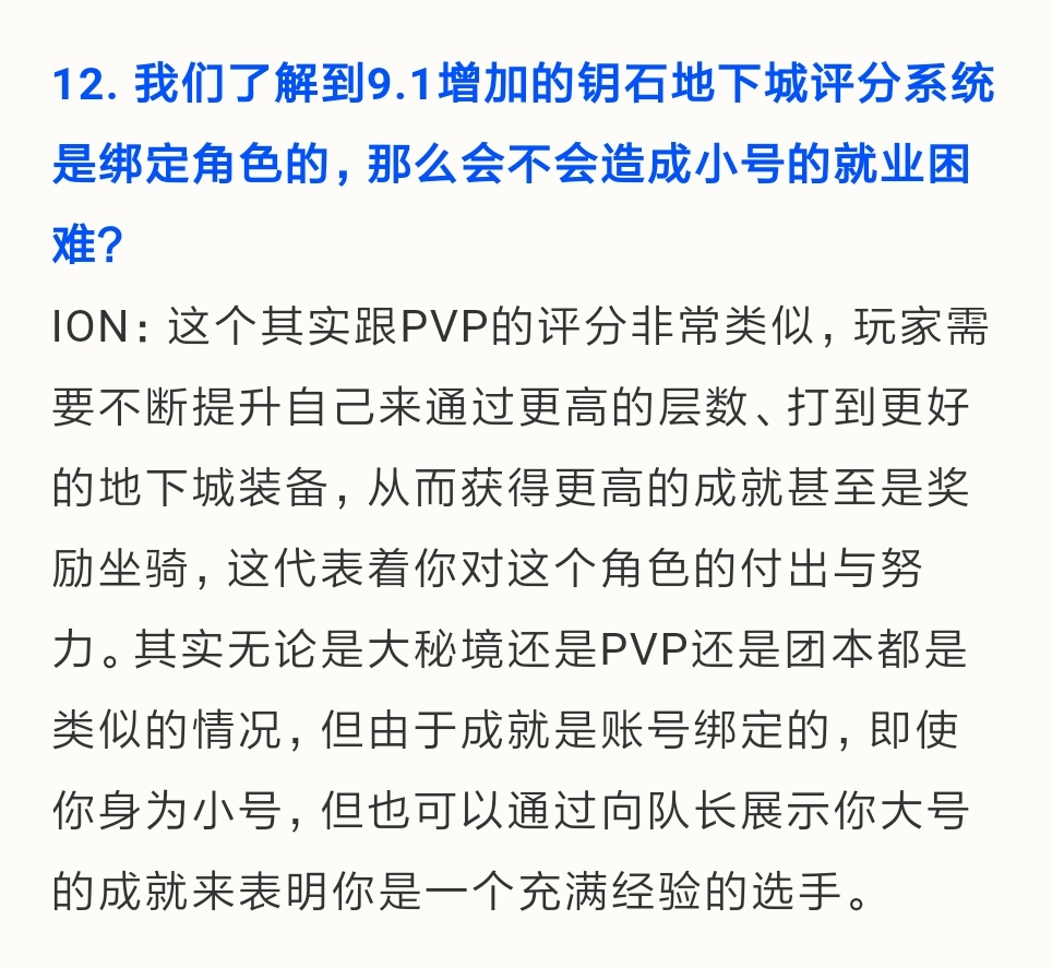 [PTR] 9.1的大秘境评分机制详解 NGA玩家社区