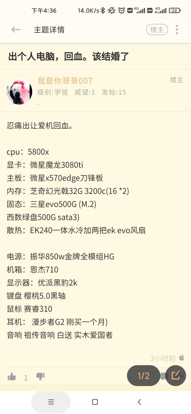 [装机配置讨论] 2.5W 配一台电脑 + 显示器 NGA玩家社区