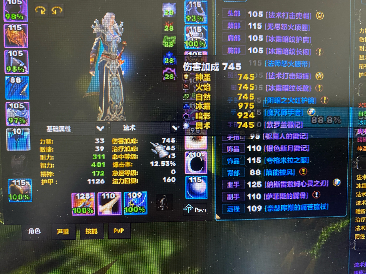 问下娘家人我的面板法术伤害怎么不显示冰爽的加成啊 NGA玩家社区