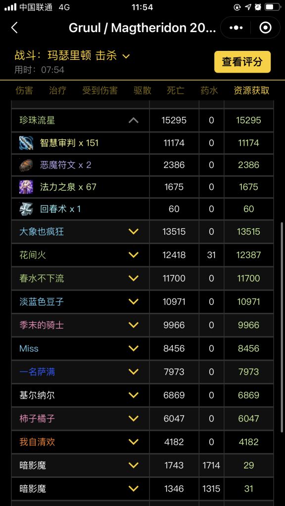 [70-惩戒]开tbc怀旧服之前，nga公认的辅助能力第一sm第二cjq第三am NGA玩家社区