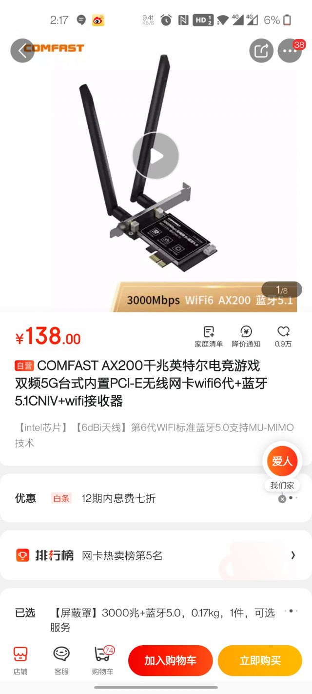 大家说的AX200无线网卡是这款吧 NGA玩家社区