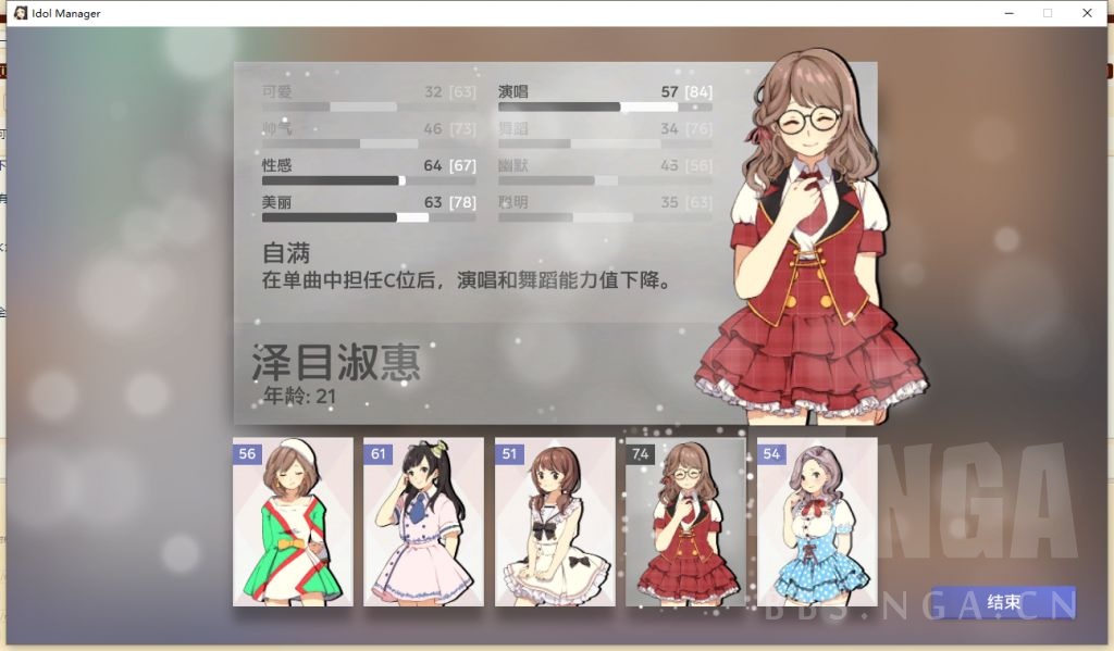 [Steam] 试玩了一下《Idol Manager》——偶像经纪人的Demo感觉还可以 NGA玩家社区