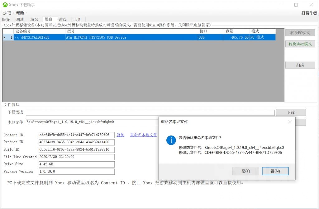 [XBOX] XBOX游戏下载一键提速。 NGA玩家社区