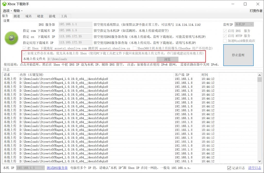 [XBOX] XBOX游戏下载一键提速。 NGA玩家社区