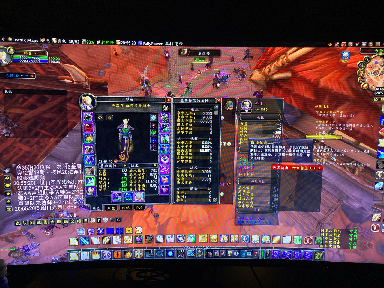 [70-神圣]pve奶骑 NGA玩家社区