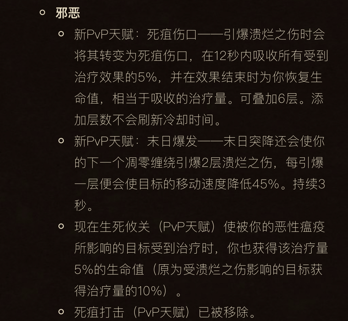 [冰霜DPS] [邪恶DPS] [PVP] NGA玩家社区