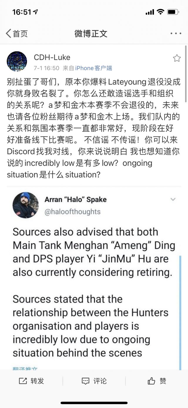 [搬运]luke辟谣jinmu与ameng的离队传闻 NGA玩家社区