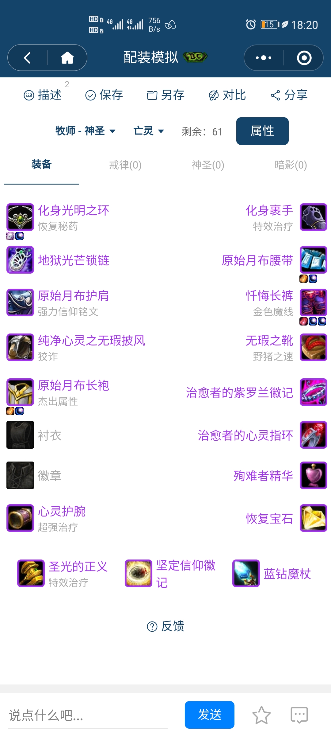 [pve神牧] 请问klz毕业的牧师无buff多少血？ NGA玩家社区