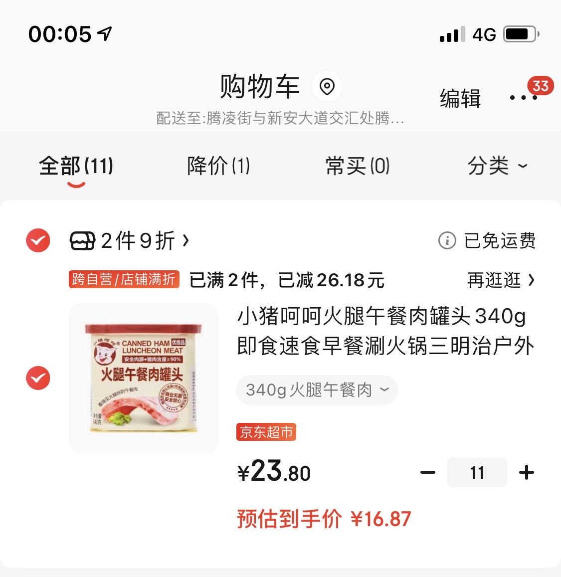 小猪呵呵火腿午餐肉340g，BUG价买一赠一！ NGA玩家社区