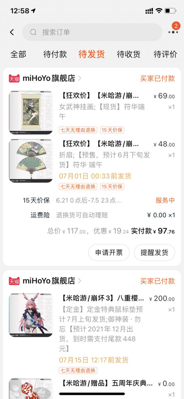 [周边氵]mhy老懒狗了 NGA玩家社区