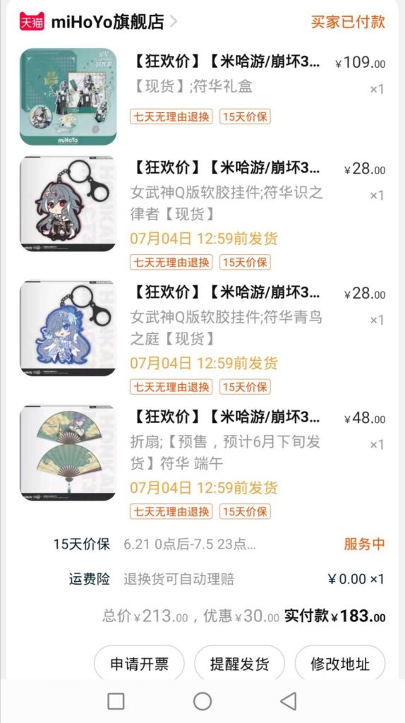 [周边氵]mhy老懒狗了 NGA玩家社区