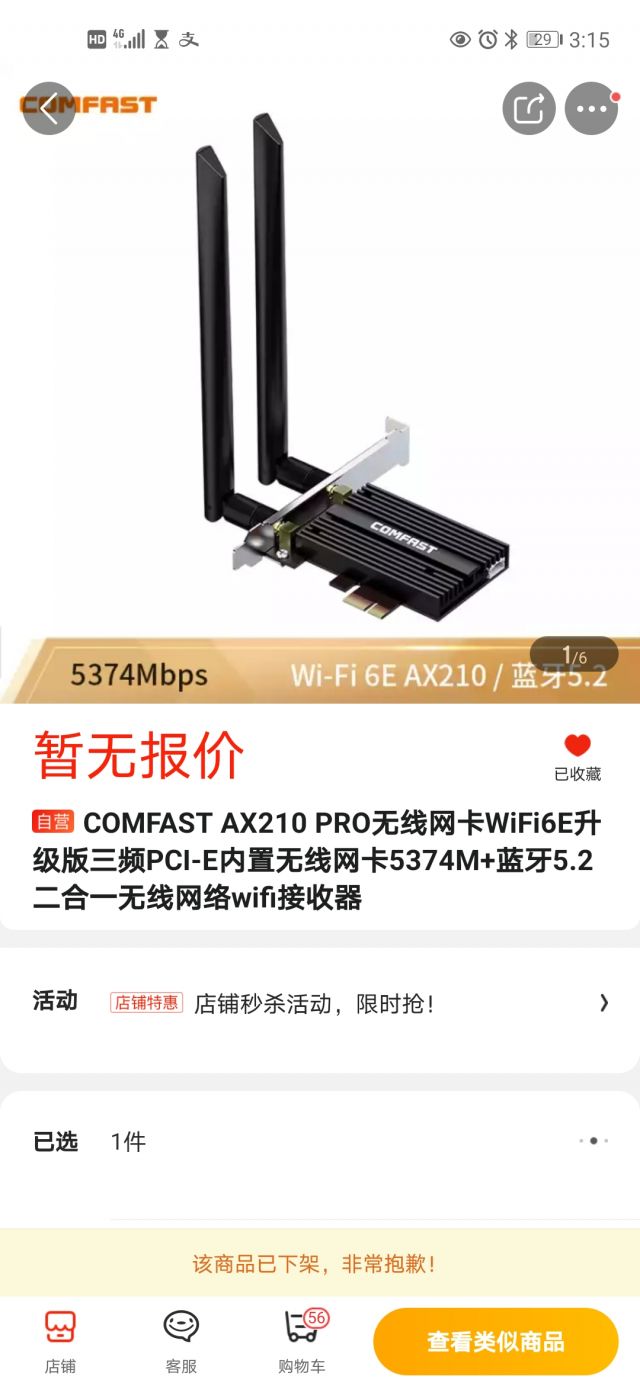 ax210一直无货，然后下架了，有大佬知道咋回事吗 NGA玩家社区