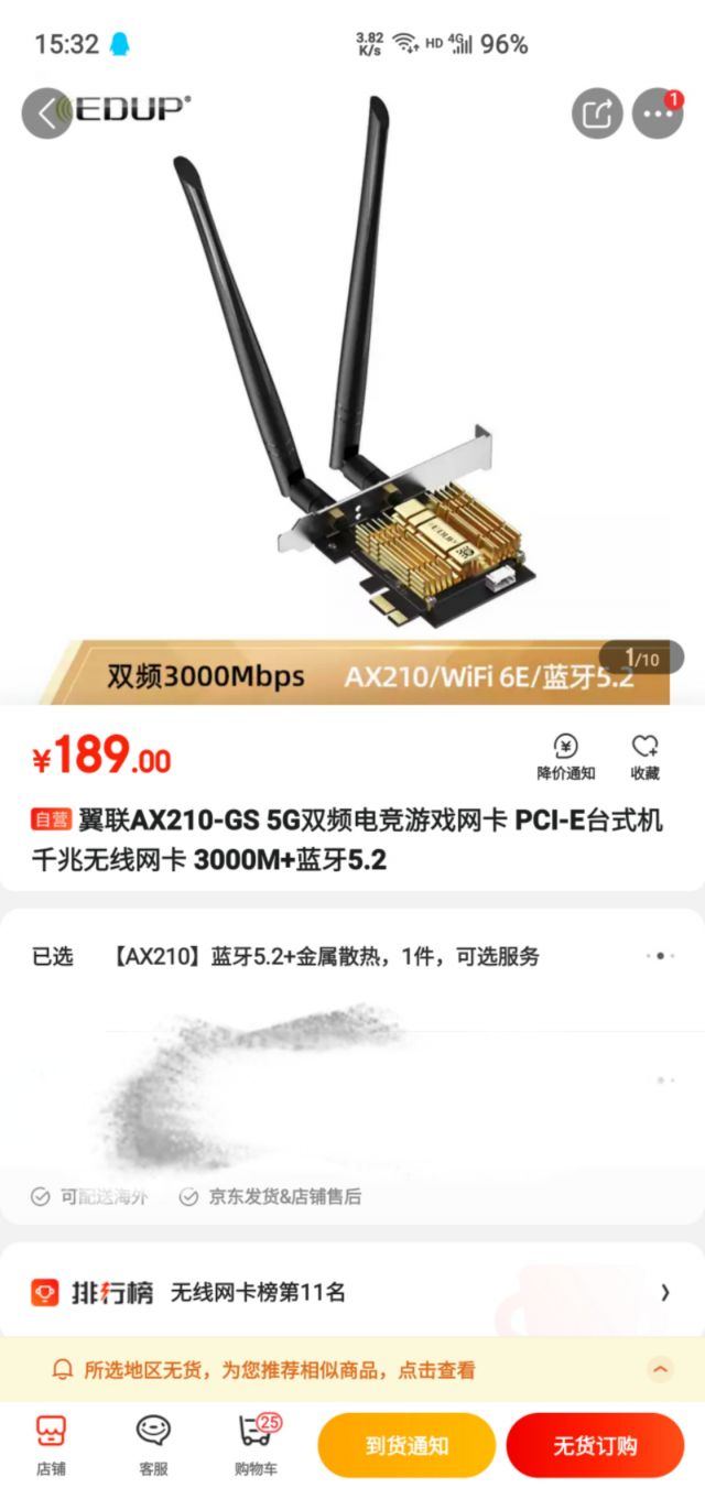 ax210一直无货，然后下架了，有大佬知道咋回事吗 NGA玩家社区