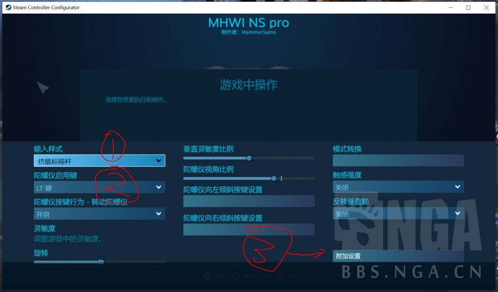 [原创] [NS] [PC] 在steam上使用NS Pro手柄的一些技巧和心得，包含体感瞄准/连发的设置，以及解决手柄飘逸的方法 NGA玩家社区