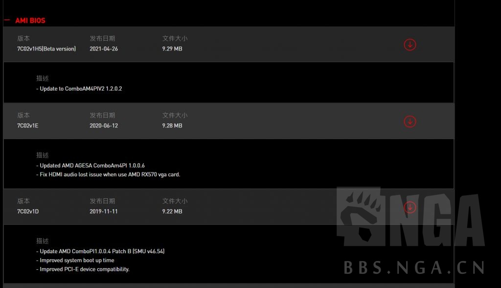 微星B450战斧支持5600X吗？ NGA玩家社区