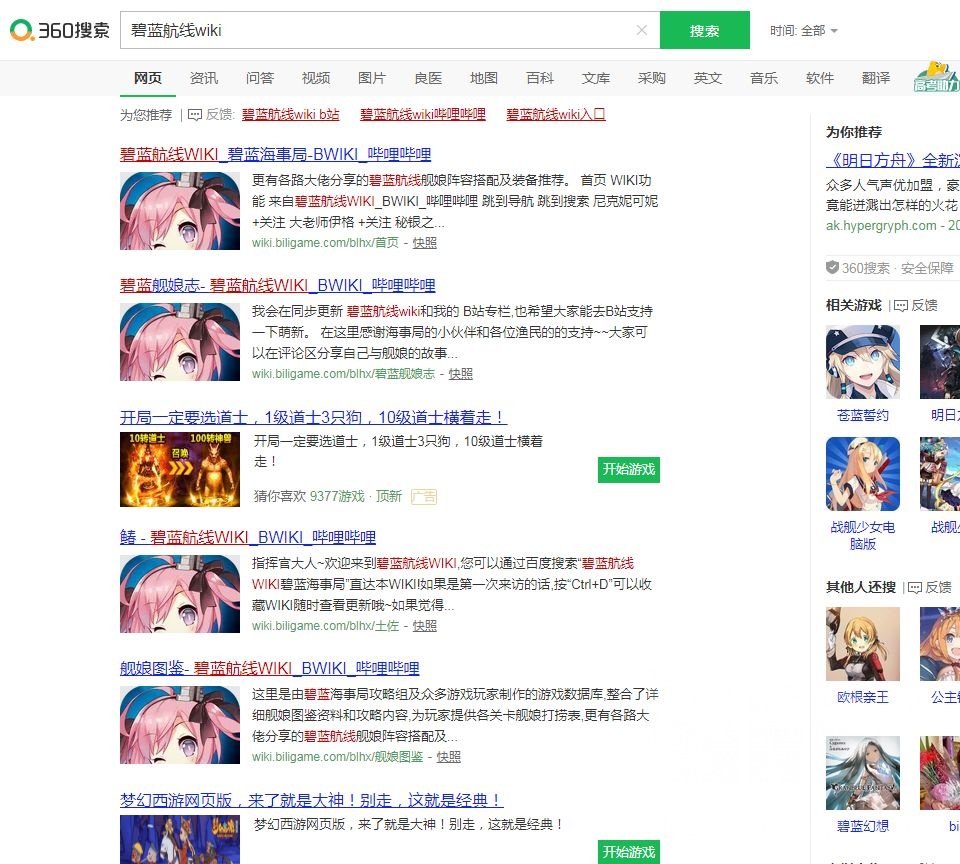 太令人发指了，连碧蓝WIKI都不放过。 NGA玩家社区