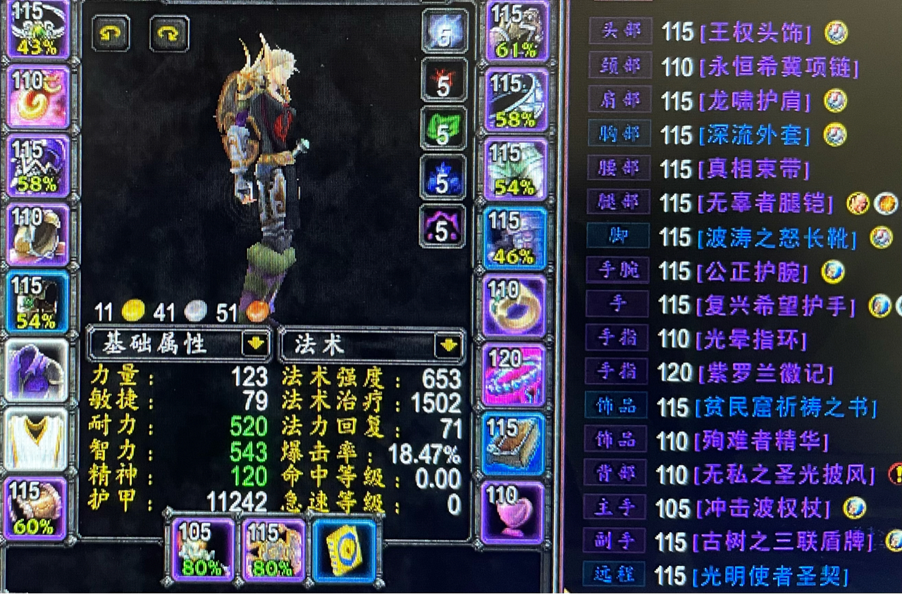 [70-神圣]今天klz买了王子奶锤基本全紫毕业了 NGA玩家社区