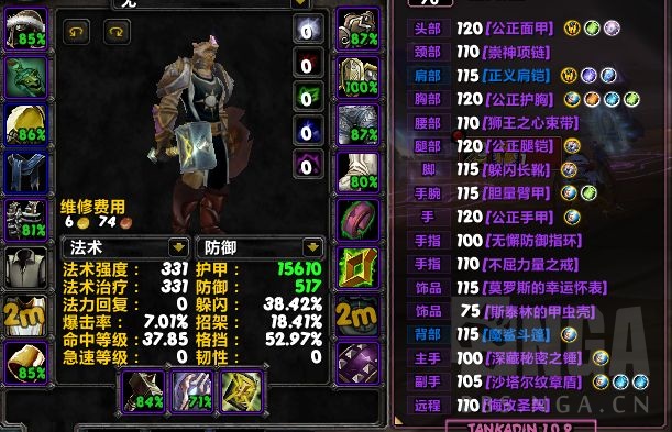 [70-防御] KLZ/MSLD/GLR都是主T，硬度感觉很扎实了，但是感觉血量怎么就一直上不来 NGA玩家社区