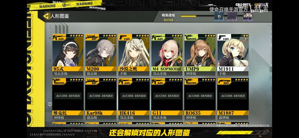 [codm单向联动氵]活动玩法公布 还原了，但没完全还原 NGA玩家社区