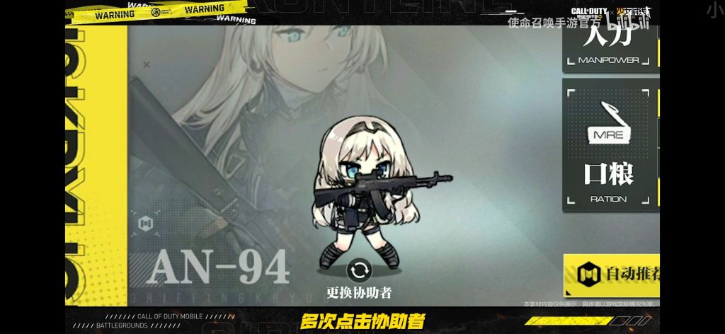 [codm单向联动氵]活动玩法公布 还原了，但没完全还原 NGA玩家社区