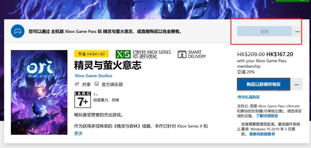 [不懂就问] XGP的奥日2无法在PC上安装 NGA玩家社区
