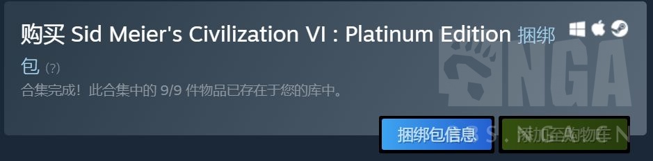 steam文明6，本体加所有DLC的白金捆绑包，只要45元！ NGA玩家社区