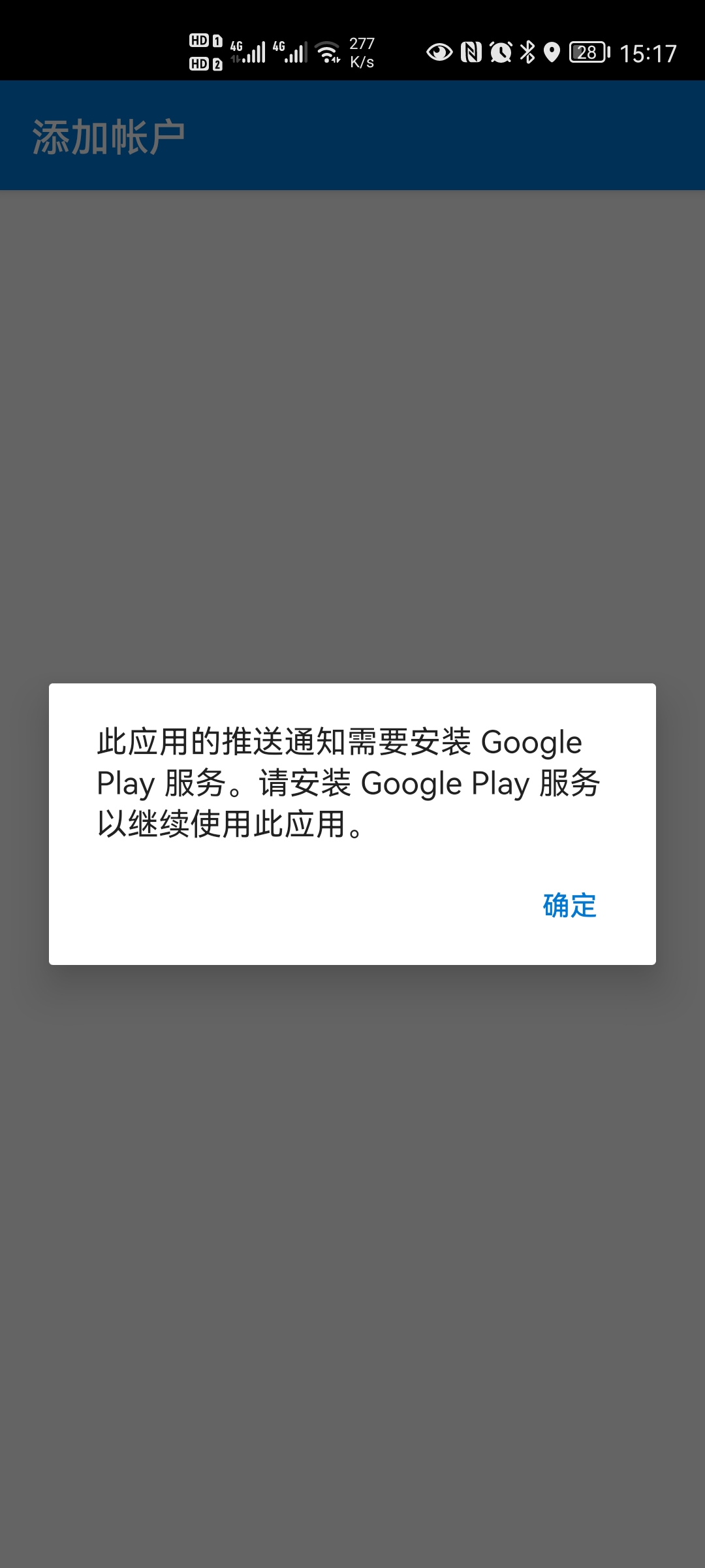 微软这个authenticator华为手机怎么用啊 NGA玩家社区