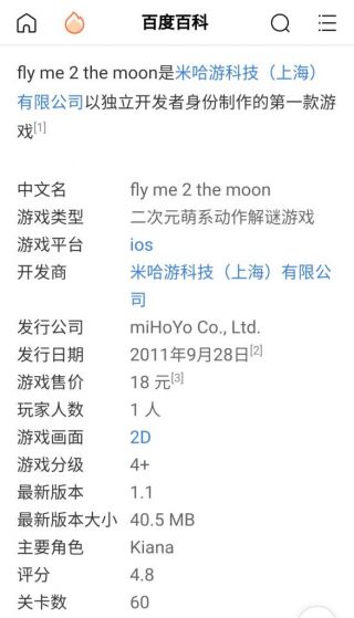 原来今年是fly me 2 the moon十周年么？ NGA玩家社区