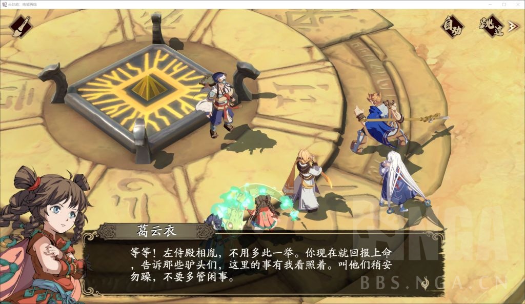 [剧透预警] 男厕为什么这么神，把相胤都说跑了 NGA玩家社区