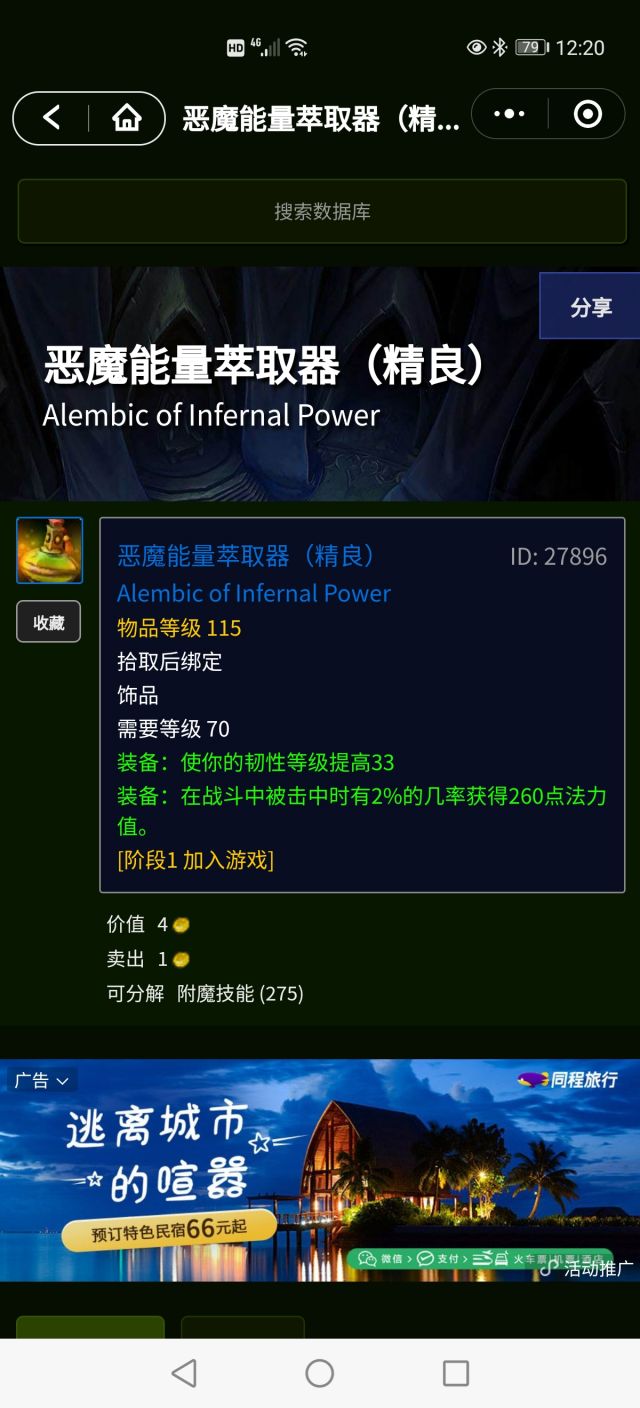 [70-防御]骑士双回蓝是啥，带朋友stsm蓝总是不够 NGA玩家社区