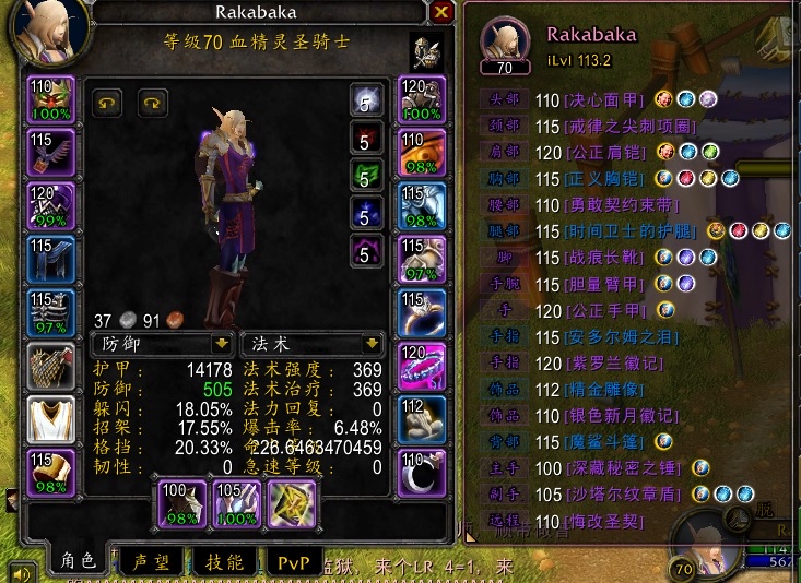 [70-防御]klz防骑应该是仇恨最高的T了 NGA玩家社区