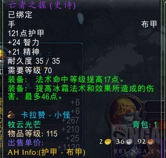 [PVE] 冰法KLZ小怪的手套感觉吊打T4手啊 NGA玩家社区