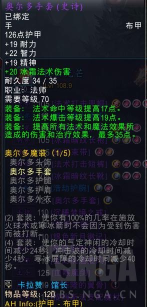 [PVE] 冰法KLZ小怪的手套感觉吊打T4手啊 NGA玩家社区
