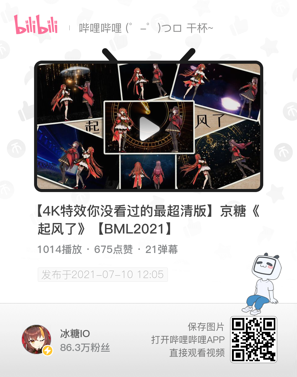 京糖起风了4K无背投灯清晰版放出 NGA玩家社区