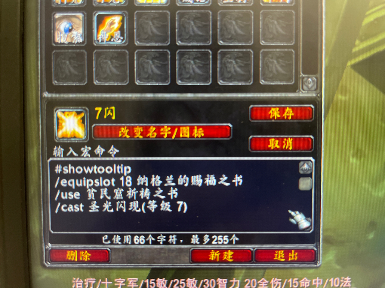 [70-神圣]拿了个T4胸问一下附魔是6属性还是6回蓝 NGA玩家社区