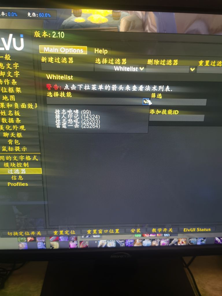elvui显示目标身上的debuff问题 NGA玩家社区