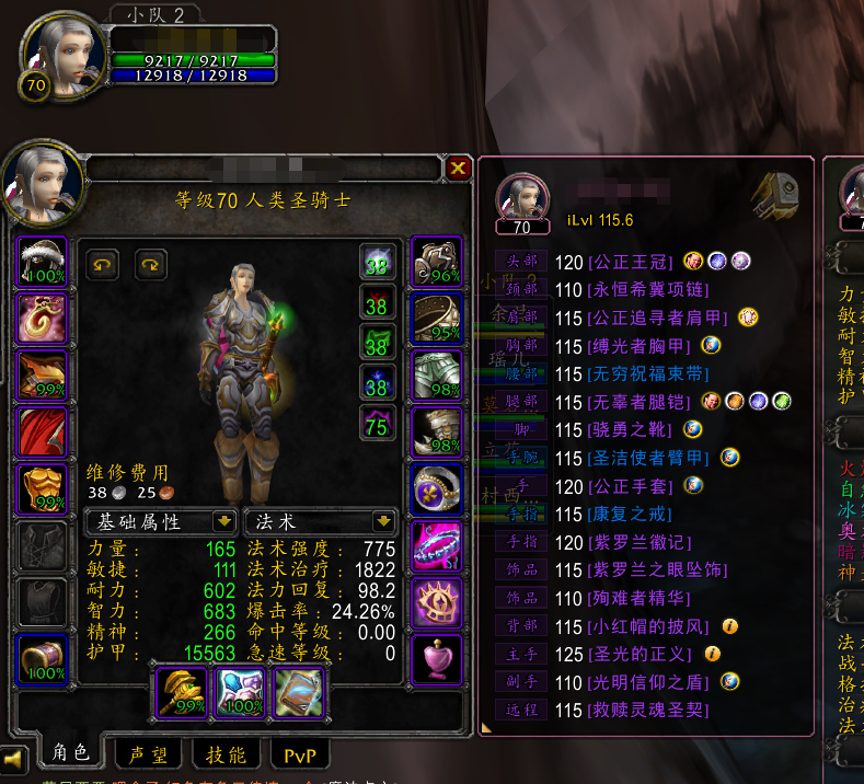 [70-神圣] 请问一下彦祖们，当前TBC P1版本NQ的毕业装到底是啥？ NGA玩家社区