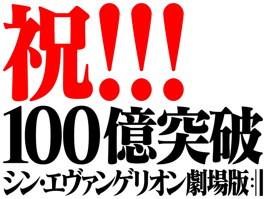 [搬运]EVA终12号特典官方36P册子"EVA-EXTRA-EXTRA"漫画+插画 更新上色漫画内容(已授权) NGA玩家社区