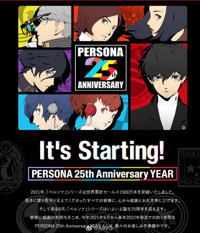 P系列25周年纪念官网上线 NGA玩家社区