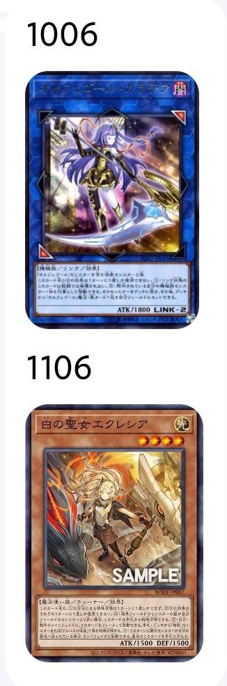 [游戏王][新卡情报][1106]圣女那个旅行者马甲终于给印成卡了 NGA玩家社区
