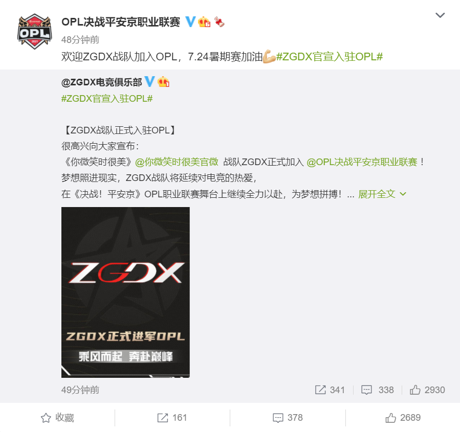 讲个恐怖故事，电视剧的那个ZGDX战队建微博了，不仅有官方认证还被OPL官博关注了(更新：OPL官宣ZGDX战队入驻联赛......) NGA玩家社区